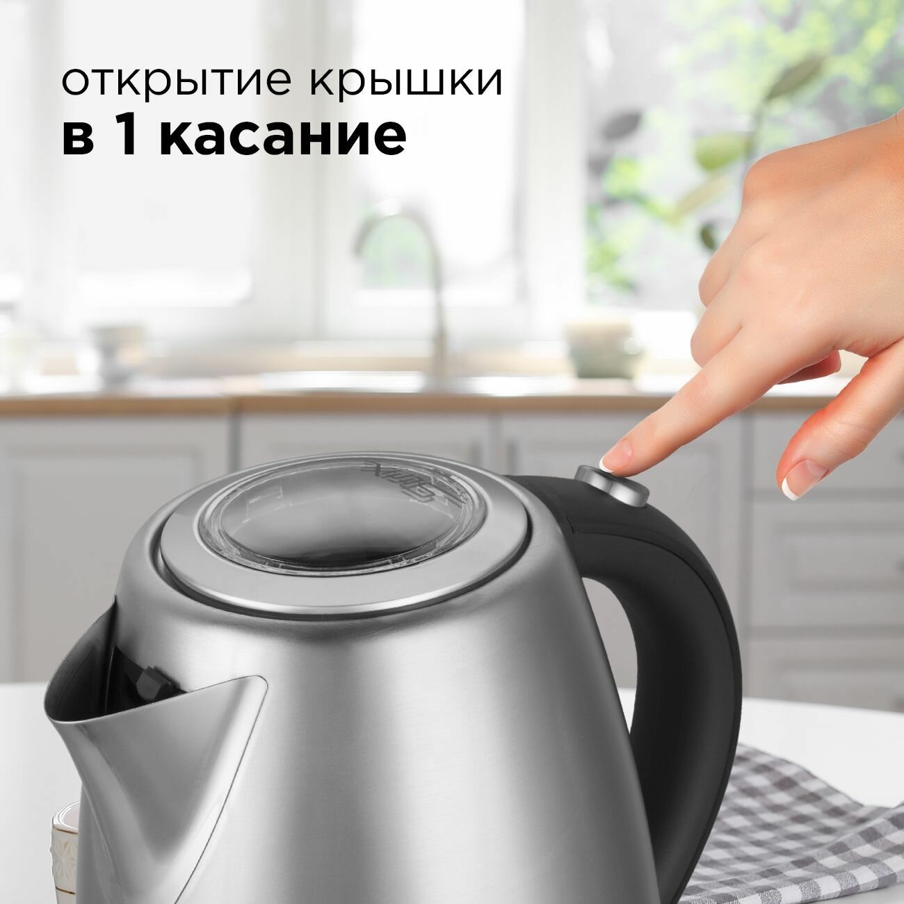 Электрический чайник