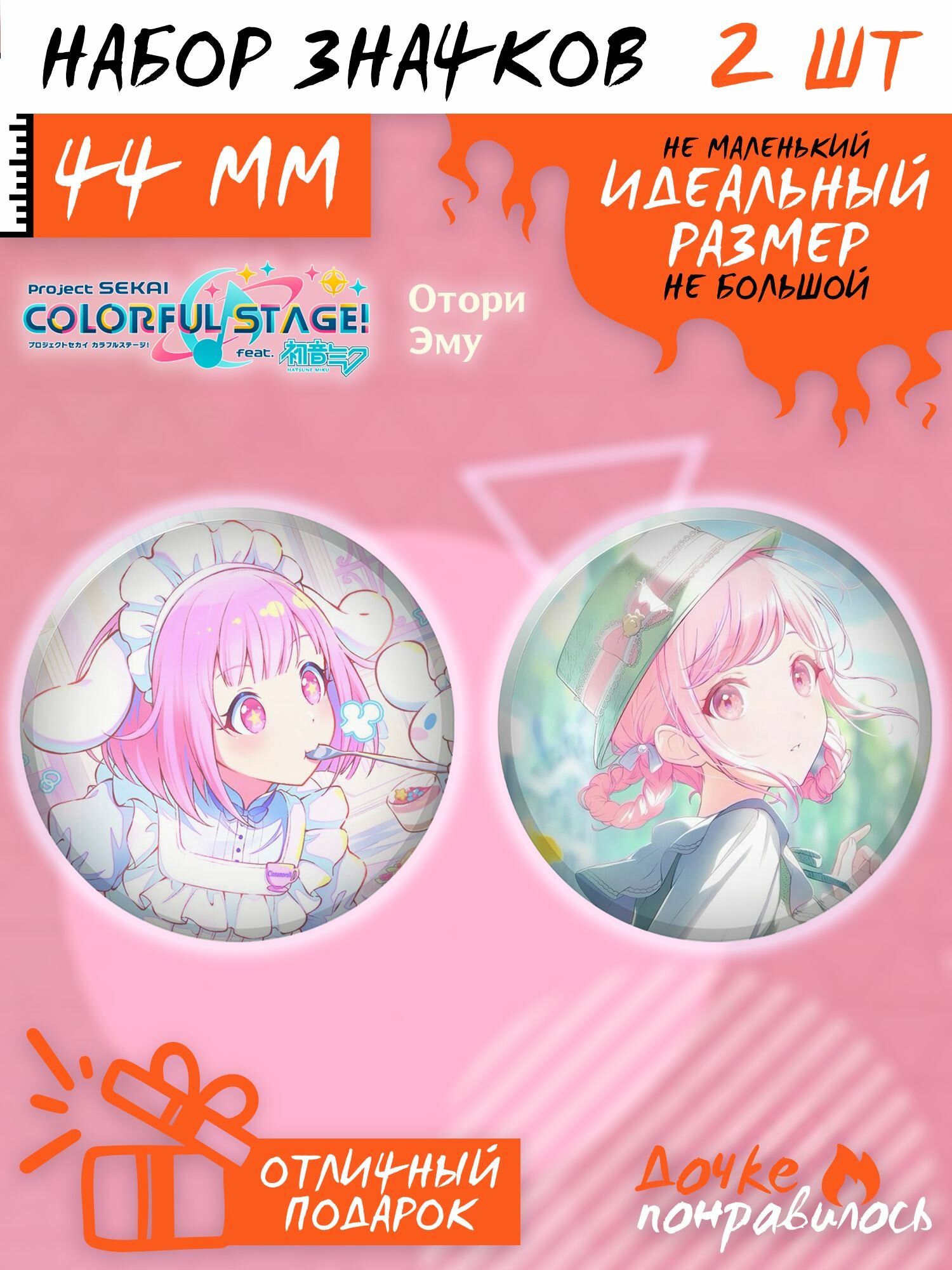 Набор значков