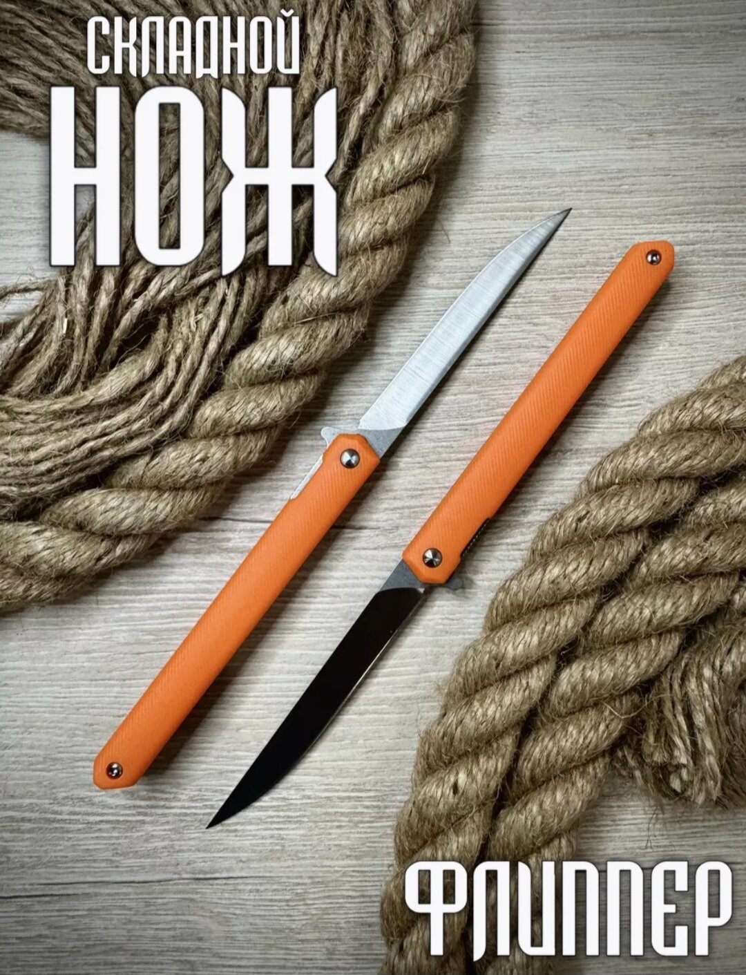 Нож складной флиппер танто оранжевый home