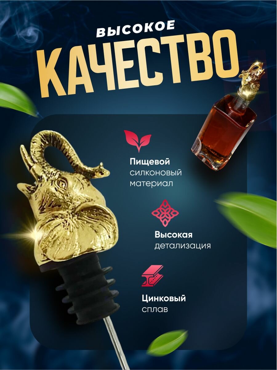 Подарочная пробка дозатор Гейзер — фото 1