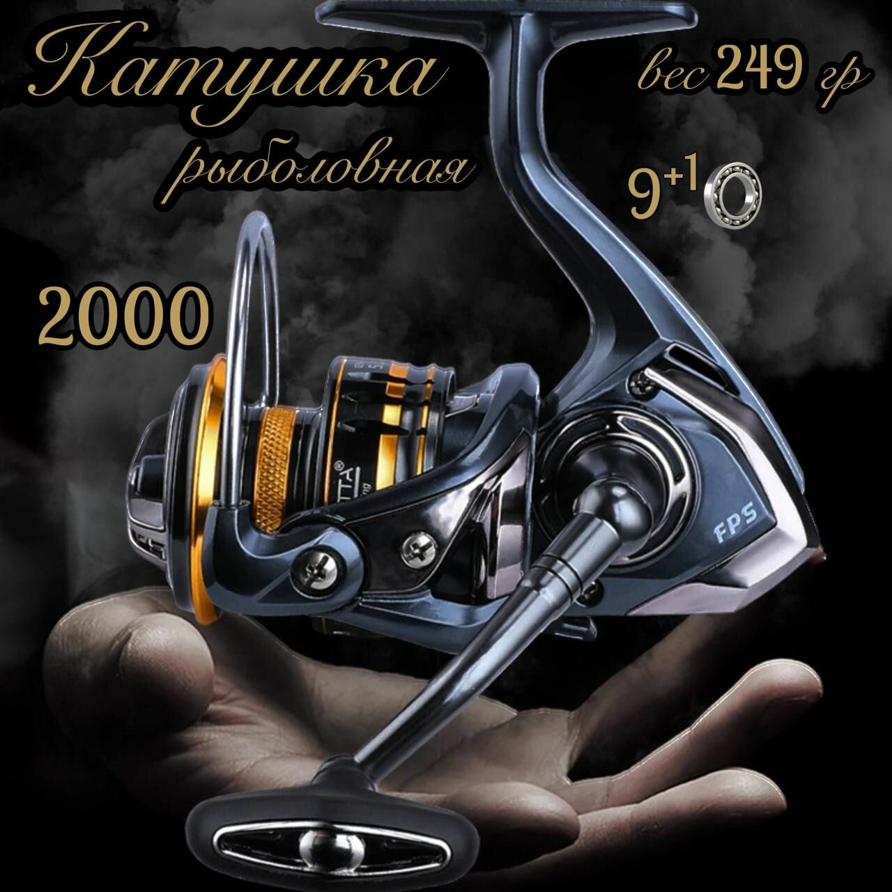 Катушка рыболовная, безынерционная, легкая для спиннинга, удочки, фидерного удилища