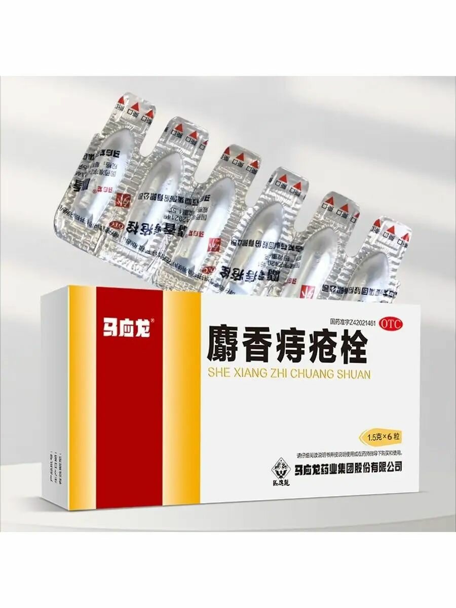 Мускусные свечи от геморроя She Xiang Zhi Chuang Shuan 6 шт