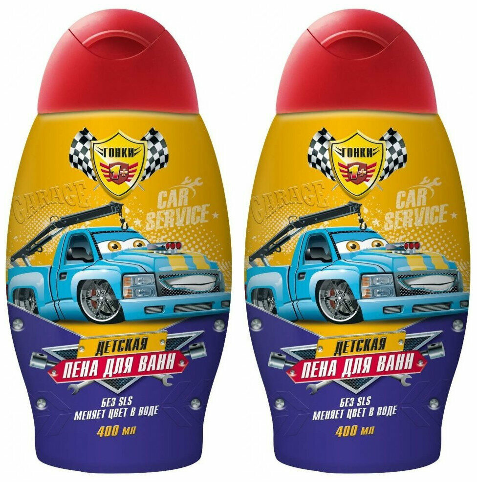 Пена для ванн Гонки, детская, 400 мл, 2 штуки