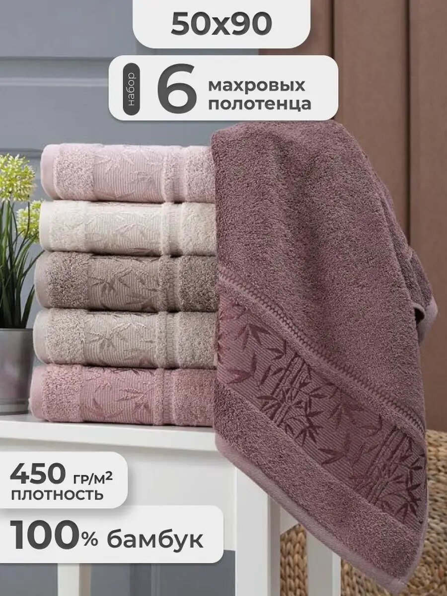 Полотенце банное махровое 50х90, Турция