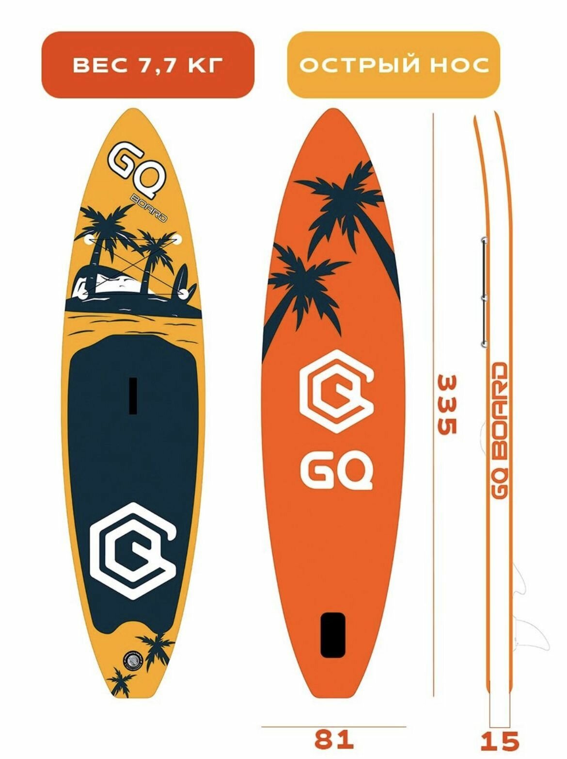 Сапборд JS BOARD GQ Coco, композитный, надувной, жёсткий, оранжевый, 330 x 80 x 15 см