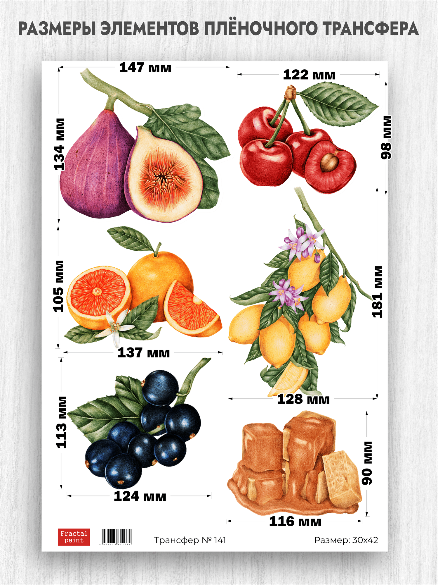 Трансфер для декупажа переводной рисунок для поверхностей 141 (А3)