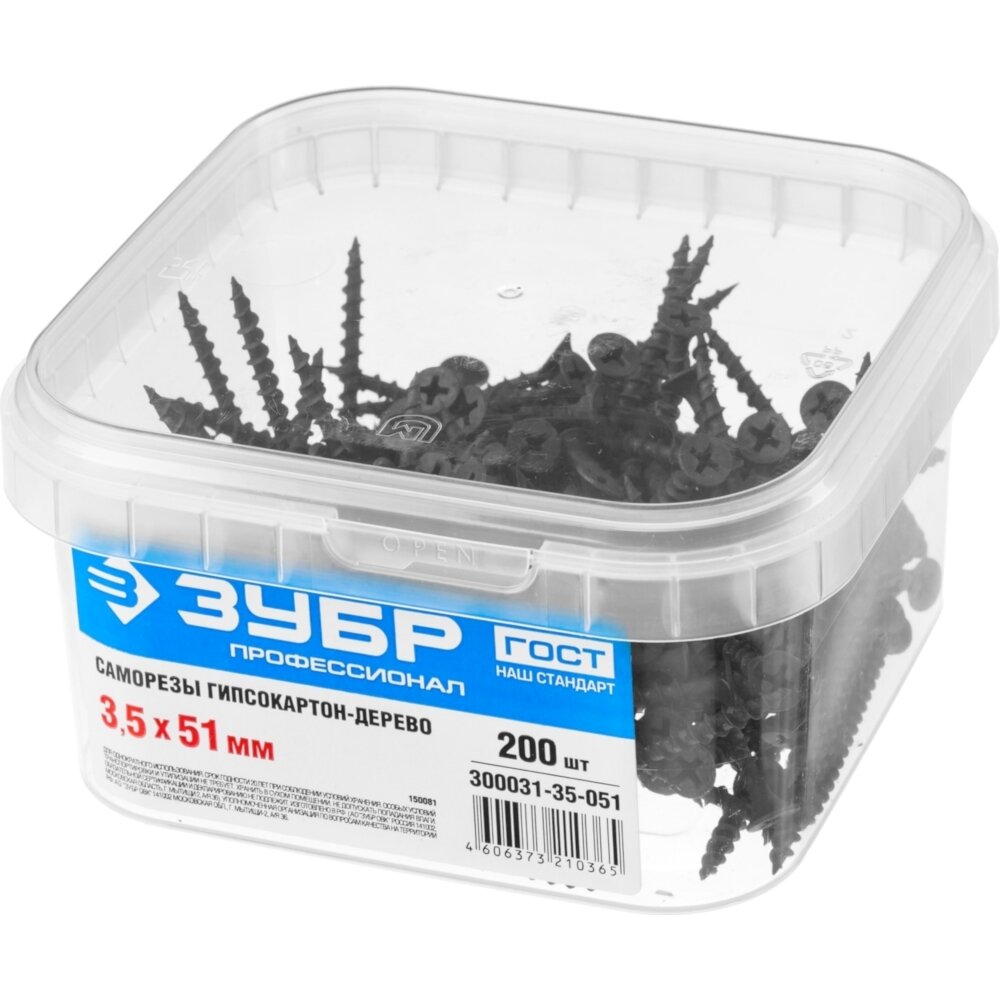 Фосфатированные саморезы гипсокартон-дерево 51 х 3.5 мм 200 шт. ЗУБР Профессионал СГД 300031-35-051