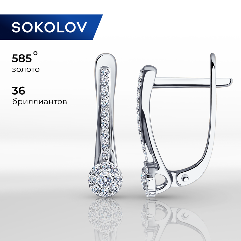 Серьги, белое золото, 585 проба, бриллиант