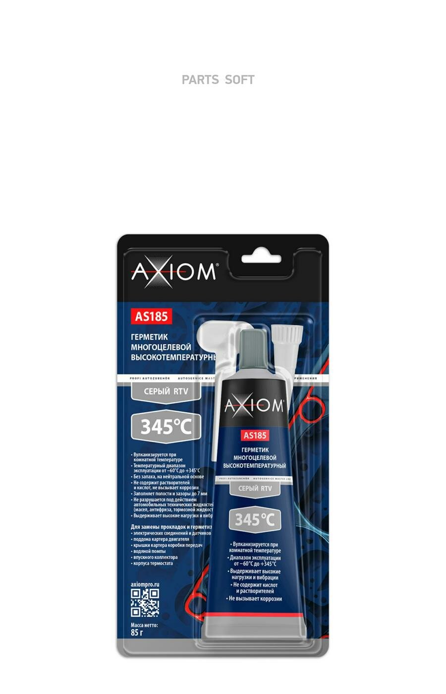AXIOM AS185 AS185 Герметик многоцелевой высокотемпер. серый 85г axiom as185