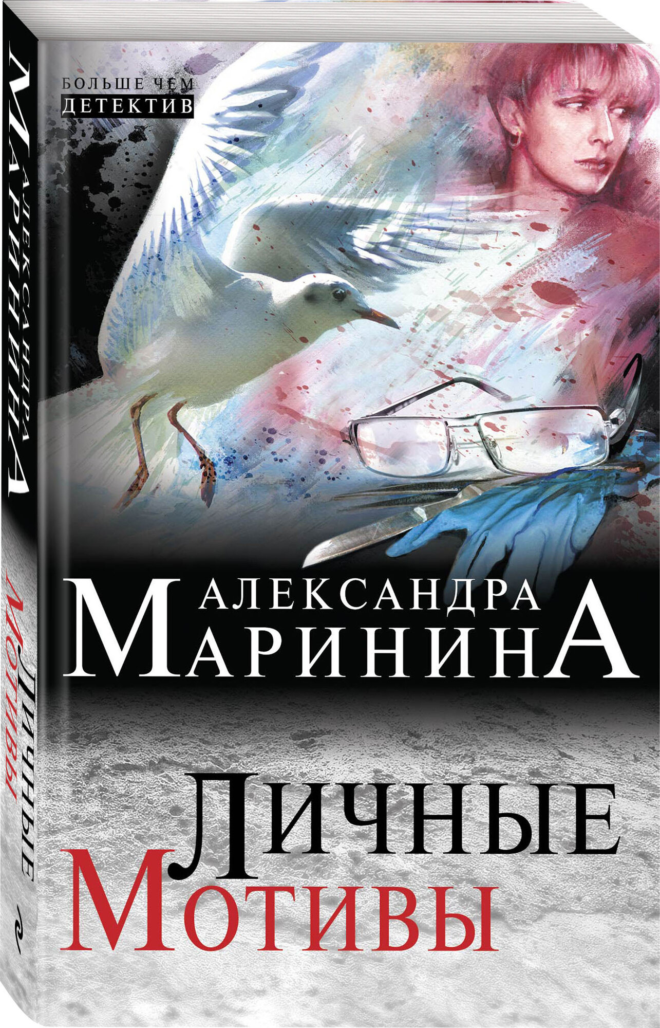 Личные мотивы — фото 1