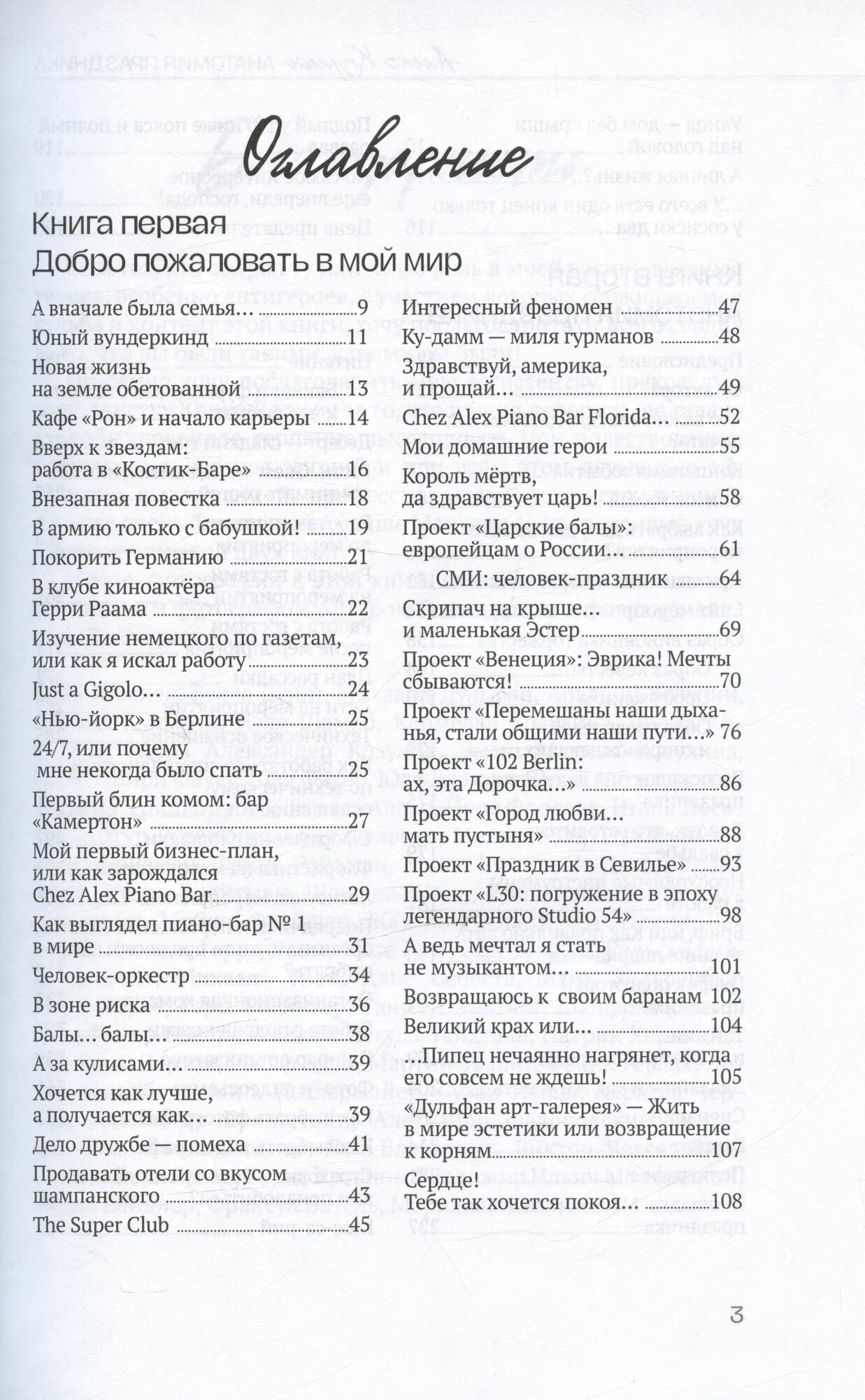 Анатомия праздника — фото 1