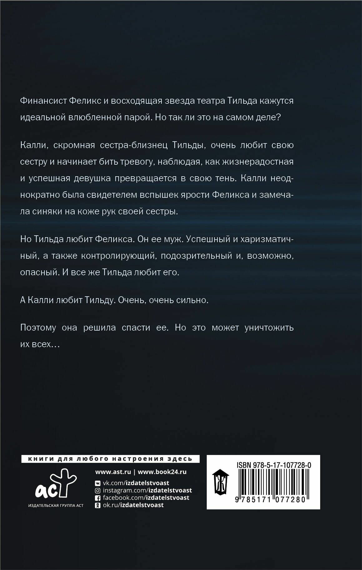 Белые тела — фото 1