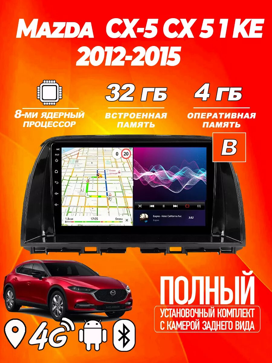 Магнитола TS18 PRO Mazda CX-5 CX 5 1 KE 2012-2015 4ГБ+32ГБ