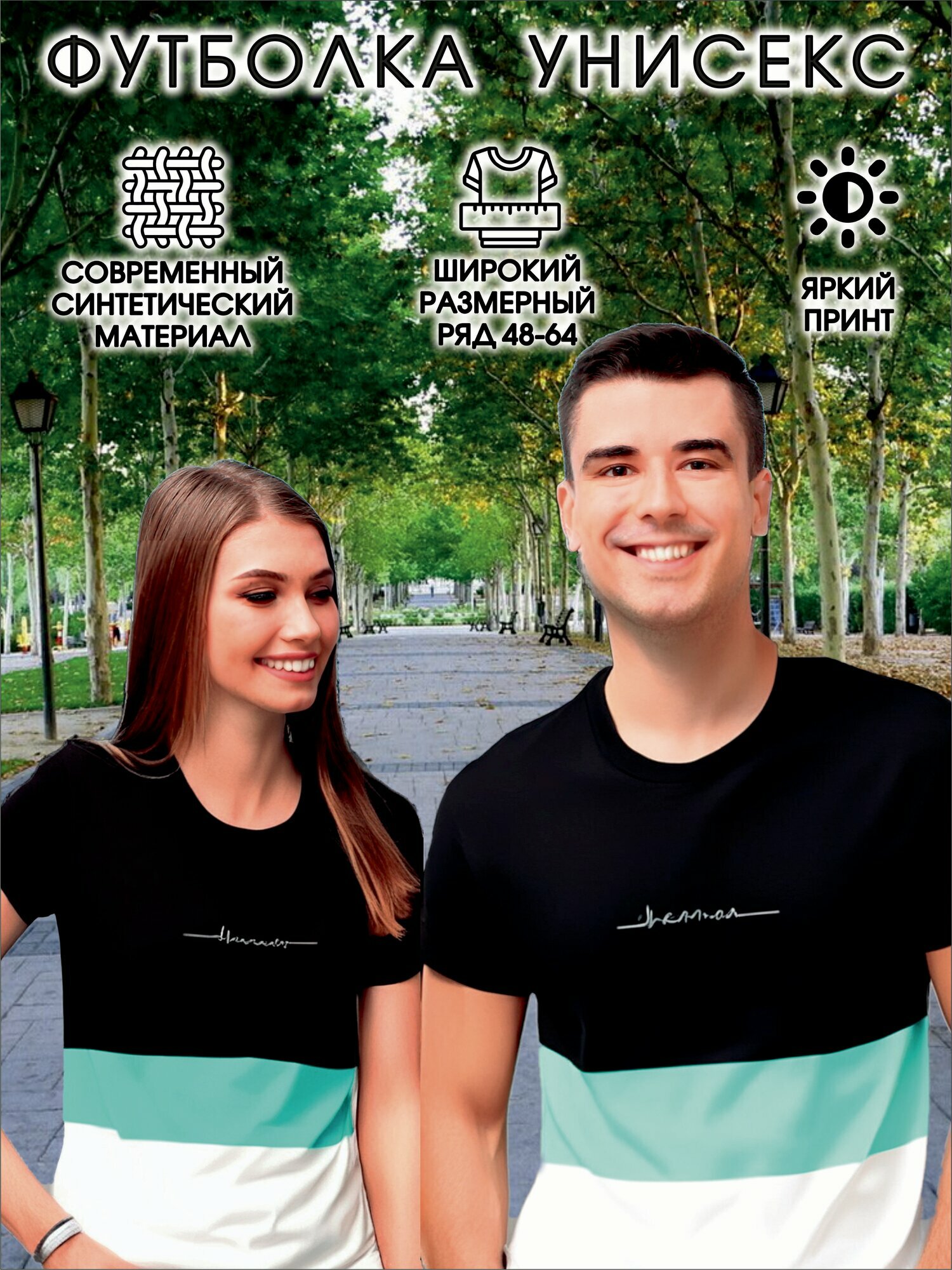 Футболка Феникс