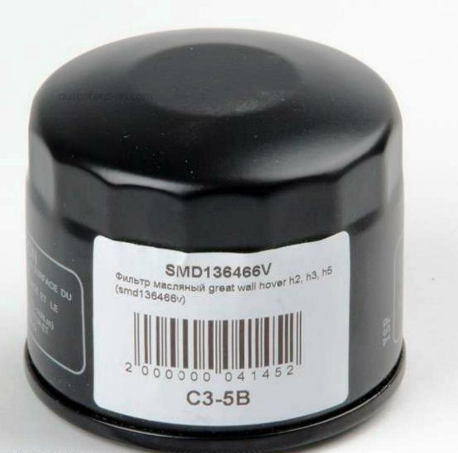 GREAT WALL SMD136466V Фильтр масляный