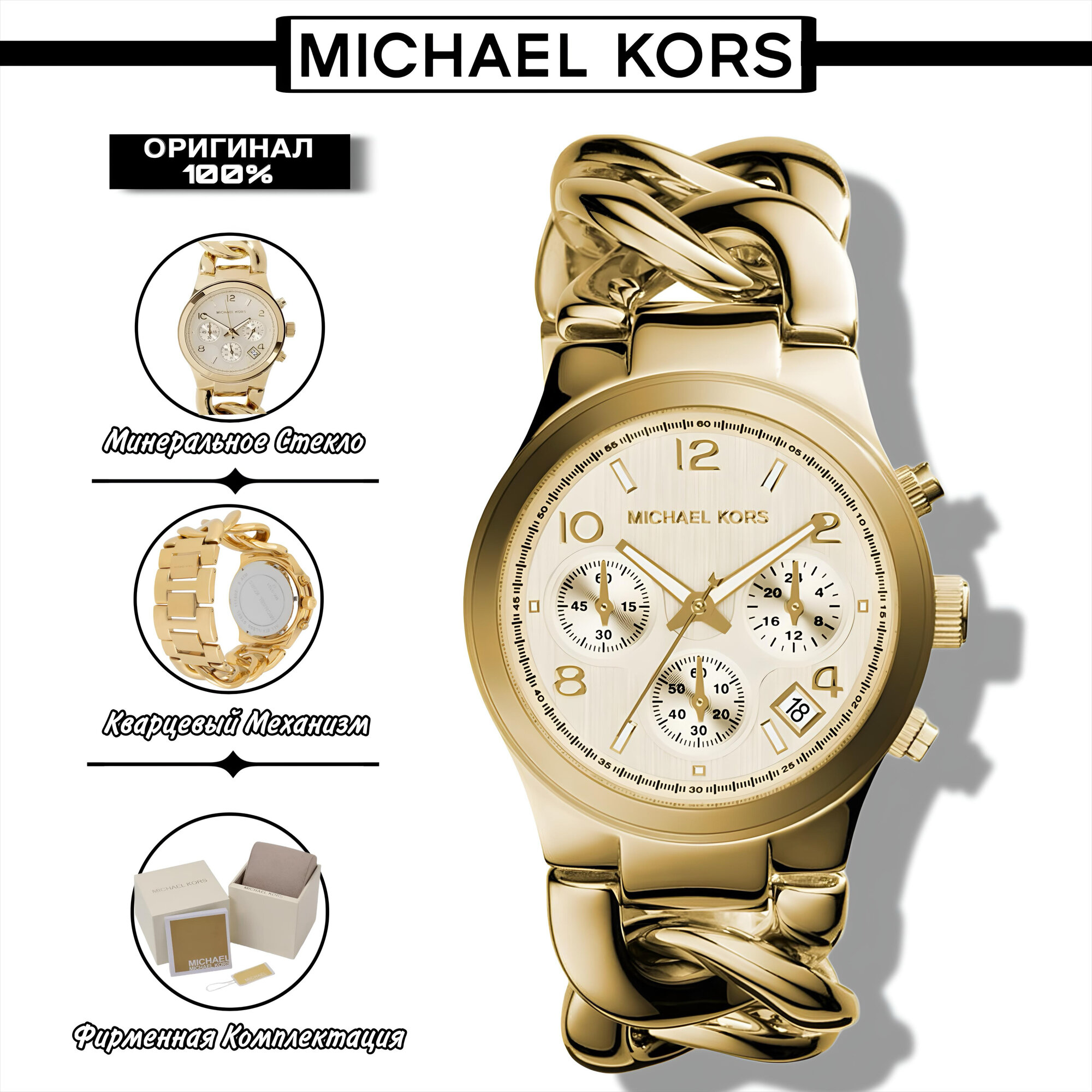 Наручные часы Runway