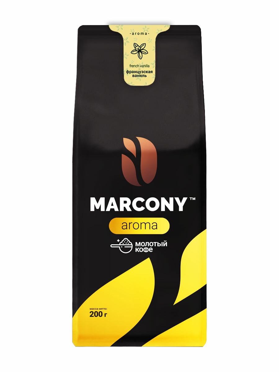 Кофе молотый Marcony со вкусом Французской ванили 200 г