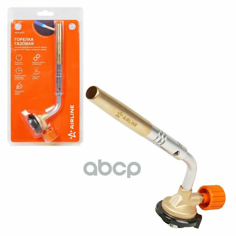 Горелка газовая на цанговый баллон, ручн. поджиг, сопло D12*130мм, латун. клапан AIRLINE арт. ADTG001
