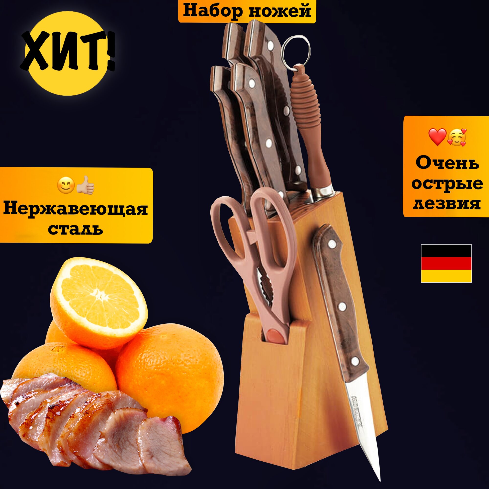 Набор ножей для кухни, посуда кухонная, новогодняя утварь