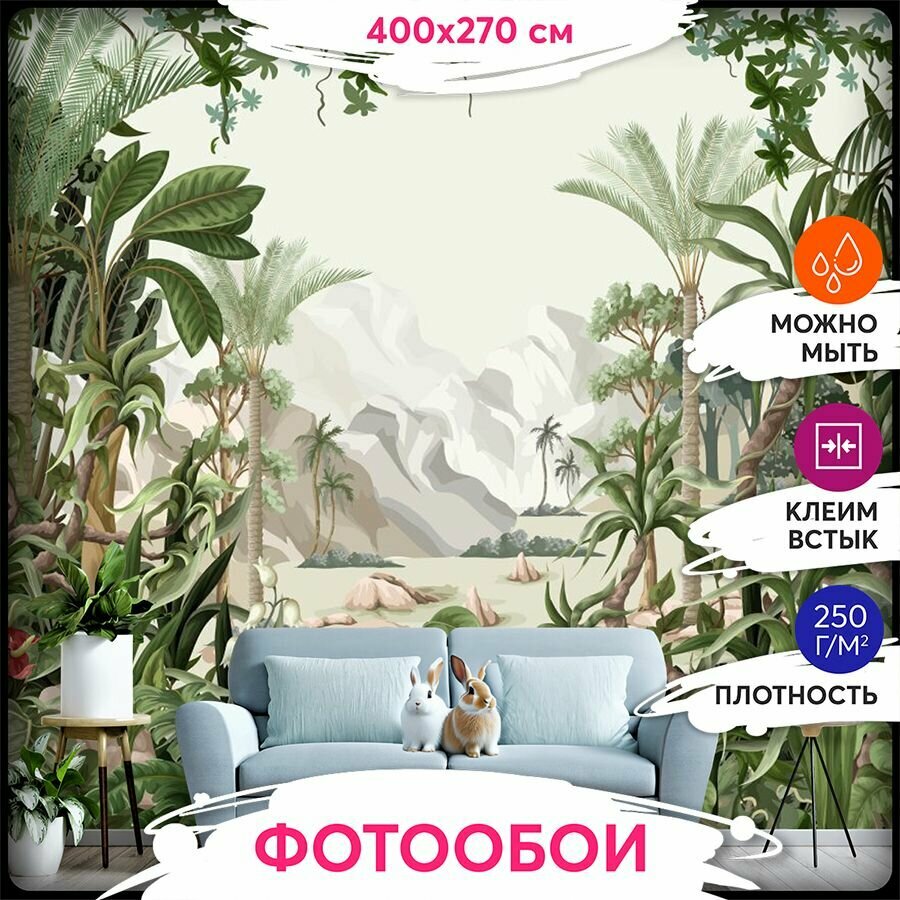 Фотообои 3d на стену флизелиновые 400х270 Printwalls, моющиеся, на кухню, в детскую, в спальню