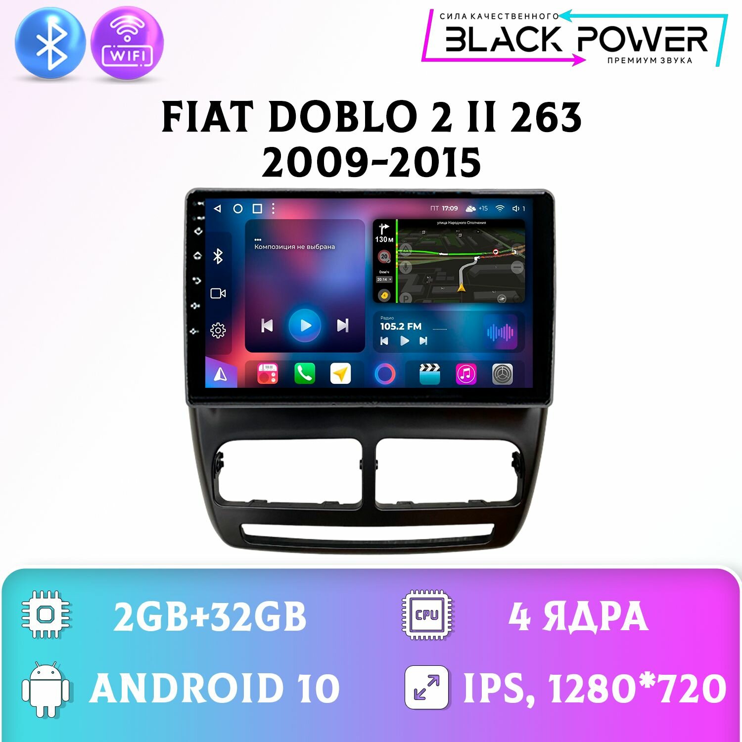 Штатная магнитола Андроид/ 2+32GB Fiat Doblo 2 263 Фиат Добло 2 263 автомагнитола Android 10 2din головное устройство мультимедиа