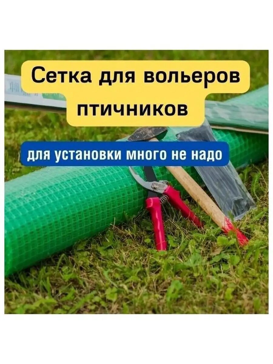 Сетка для птичников 1х10м, ячейка 13х15мм