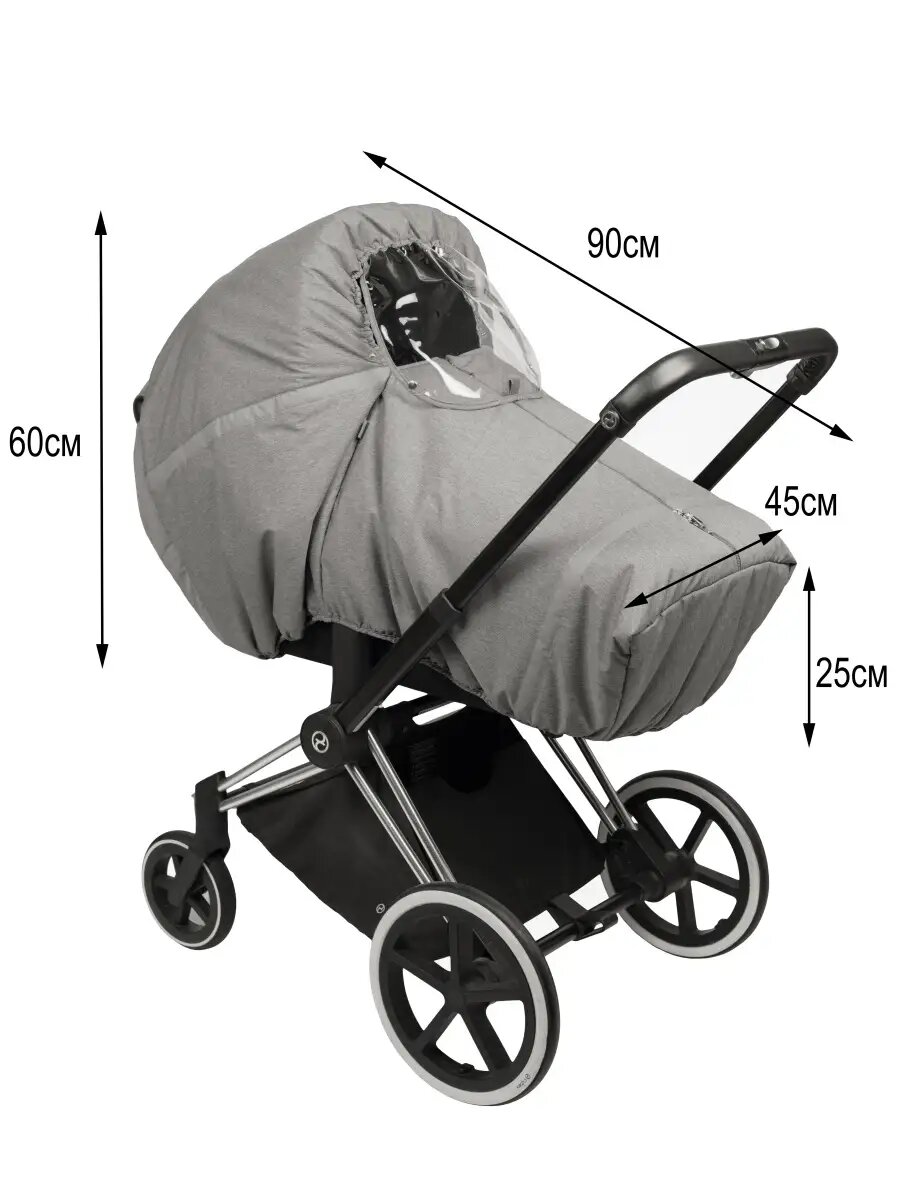 Чехол от ветра и снега на коляску утепленный