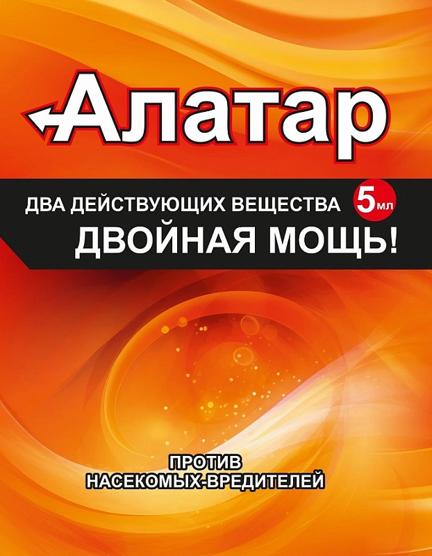 Алатар 5мл. Двойная мощь (защита от насекомых-вредителей) Ваше Хозяйство
