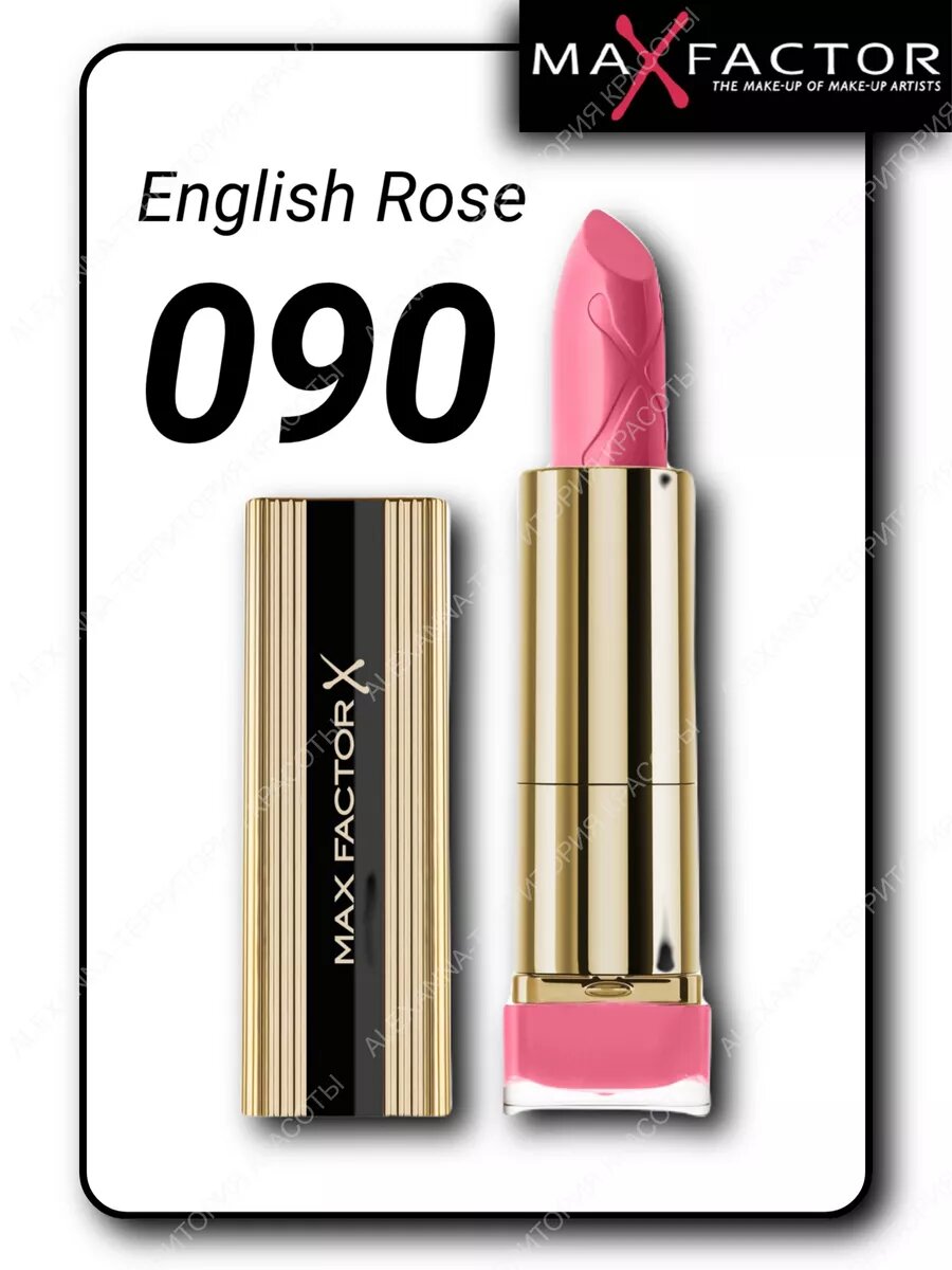 Губная помада Colour Elixir Lipstick тон 090 4,8г