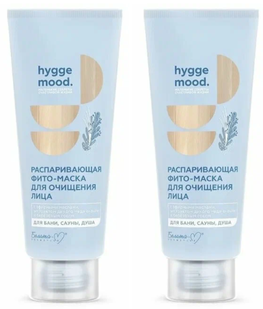 Распаривающая фито-маска Белита-М, Hygge Mood, для очищения лица, 75 г, 2 шт