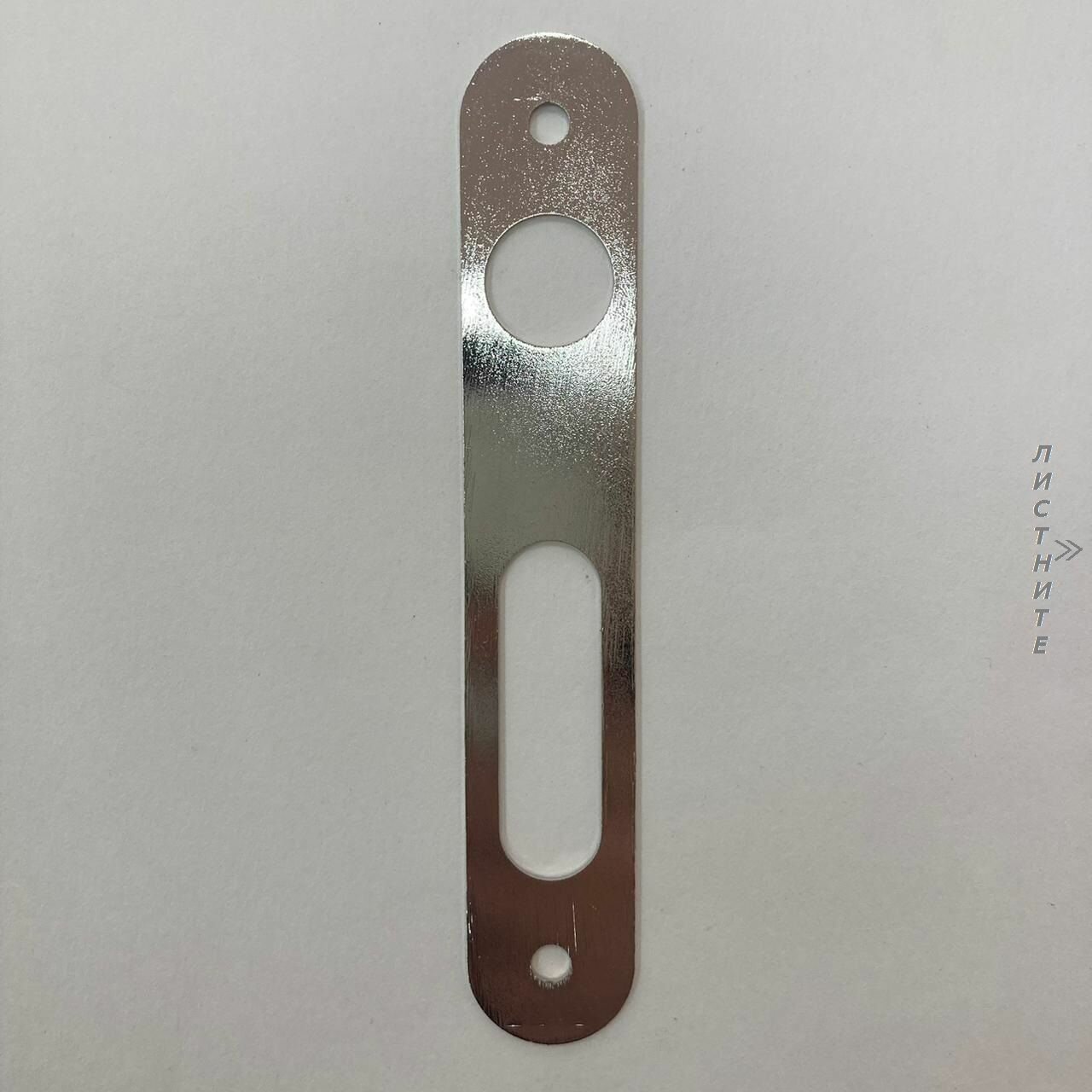 Ответная планка 80105 к замкам ЗВ 4-31/55 просам сталь хромированная