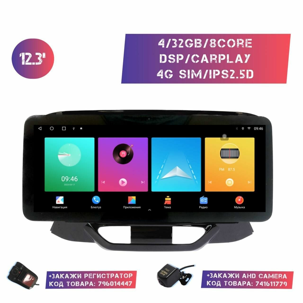 Магнитола 12.3 Tesla для Лада X-RAY (Lada X-RAY) 2015+ MFB на TS10 Андройд 8core/4+32G/CarPlay/4GSIM/DSP/IPS2.5D