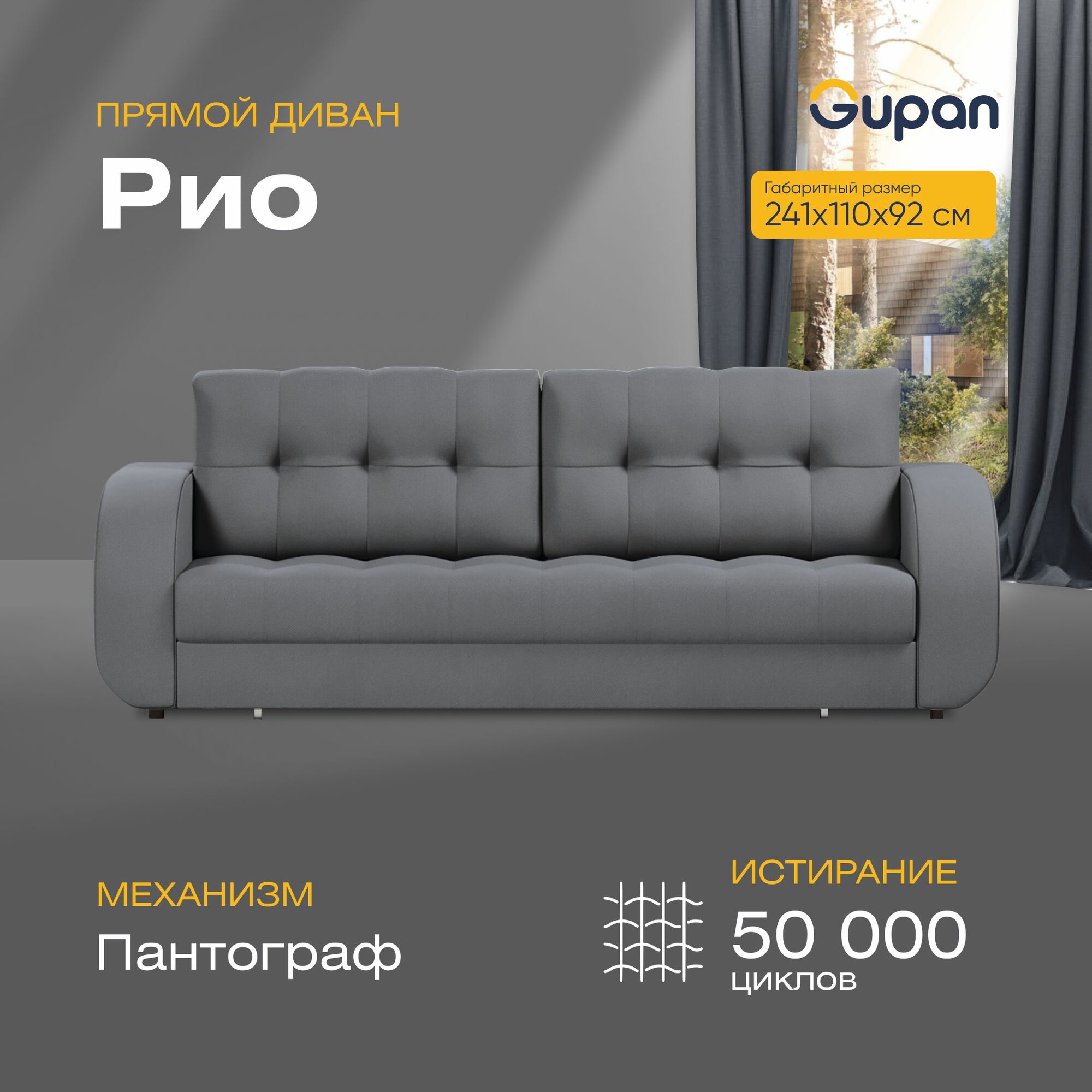 Диван кровать Gupan Рио Велюр Амиго Темно-Серый, раскладной, механизм пантограф, беспружинный, с ящиком для белья