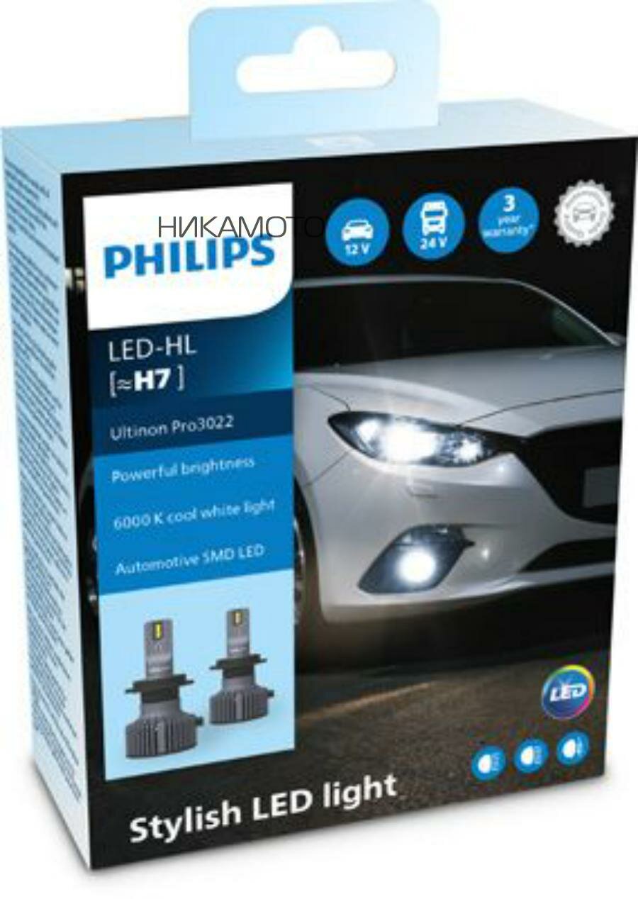 PHILIPS 11972U3022X2 Лампа H7 LED-HL 12V-24V Union Pro 6000K (картон) (компл. 2 шт.)