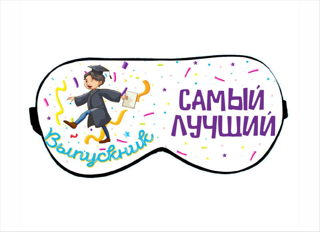 Маска для сна
