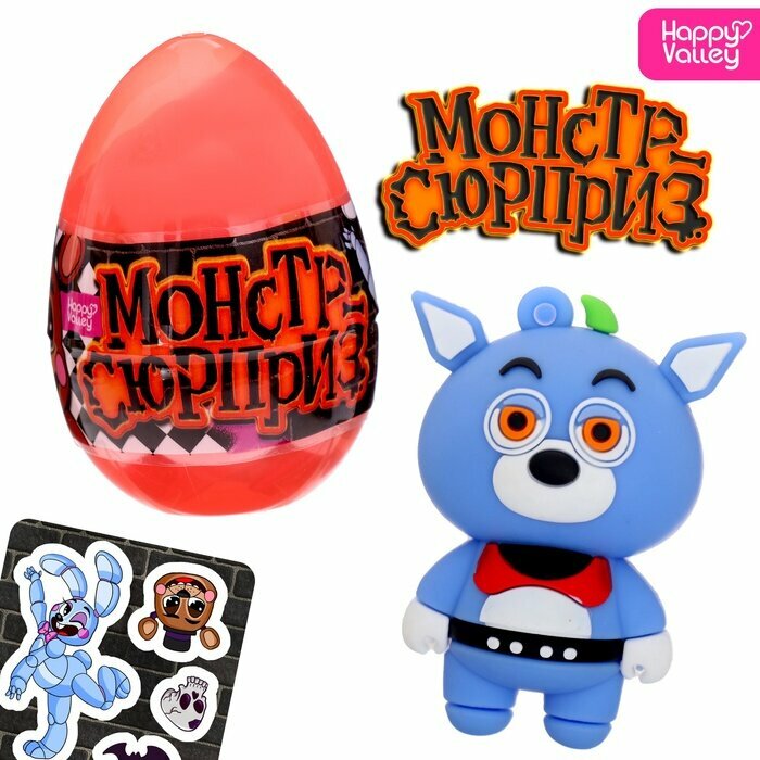 Игрушка-сюрприз «Монстр» в яйце, с наклейками