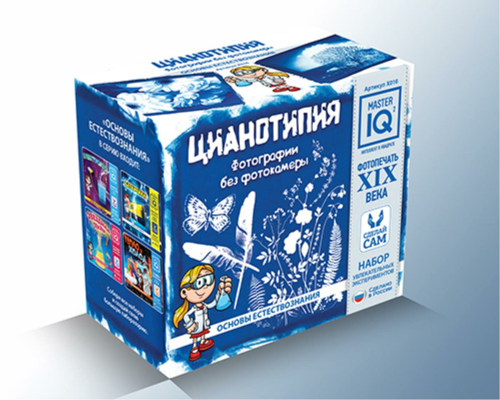 Набор для опытов Master IQ² "Цианотипия", физика, химия, инженерия, от 6 лет