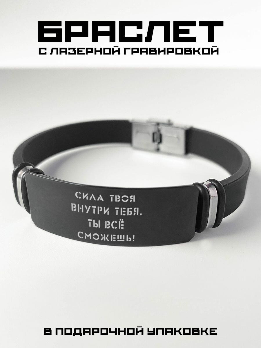 Браслет PNP, металл