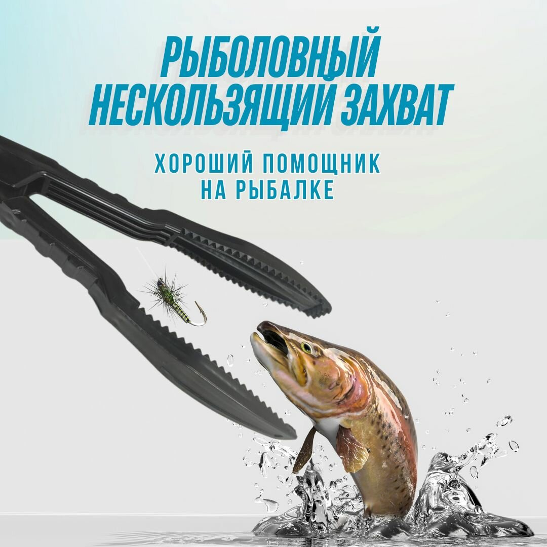 Рыболовный зажим для рыбалки футляром / рыболовные щипцы / захват для рыбы