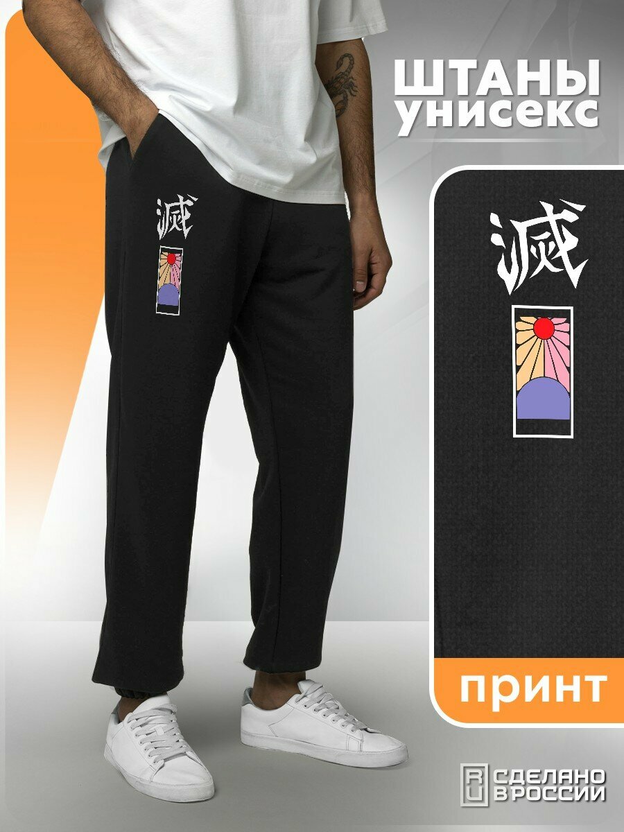 Брюки спортивные Бруталити
