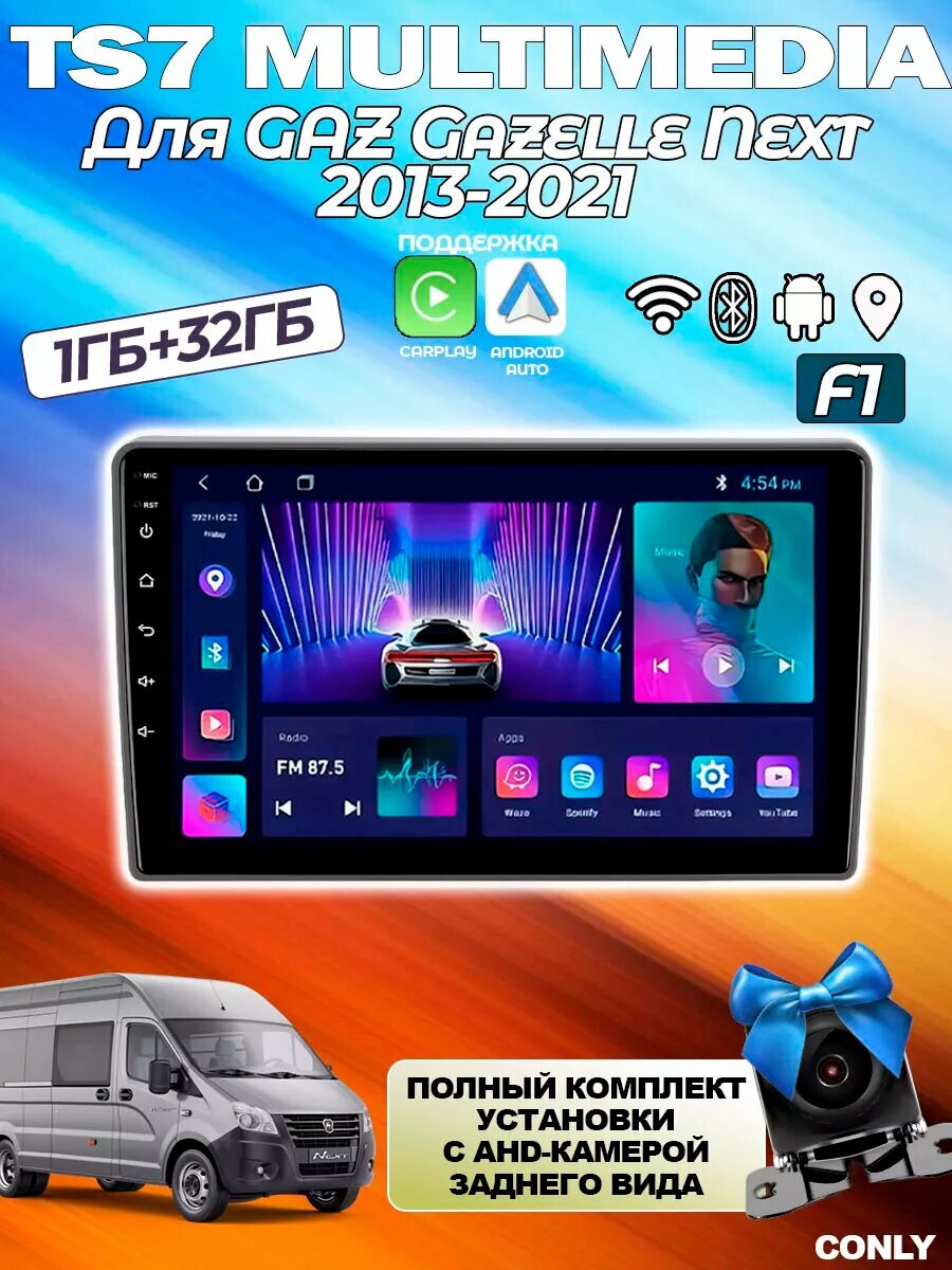 Андроид магнитола для GAZ Gazelle Next TS7 Bluetooth, FM/AM, GPS, Сенсорная