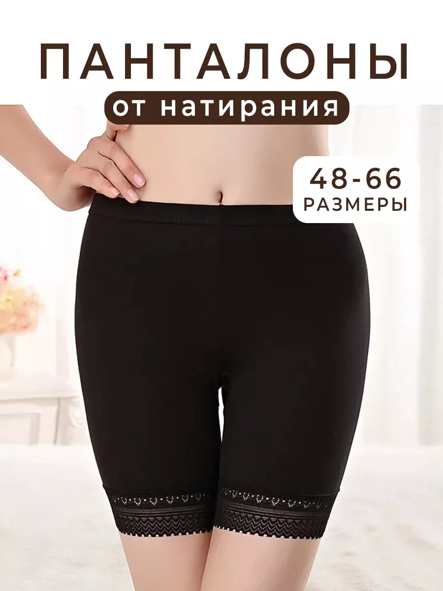 Трусы