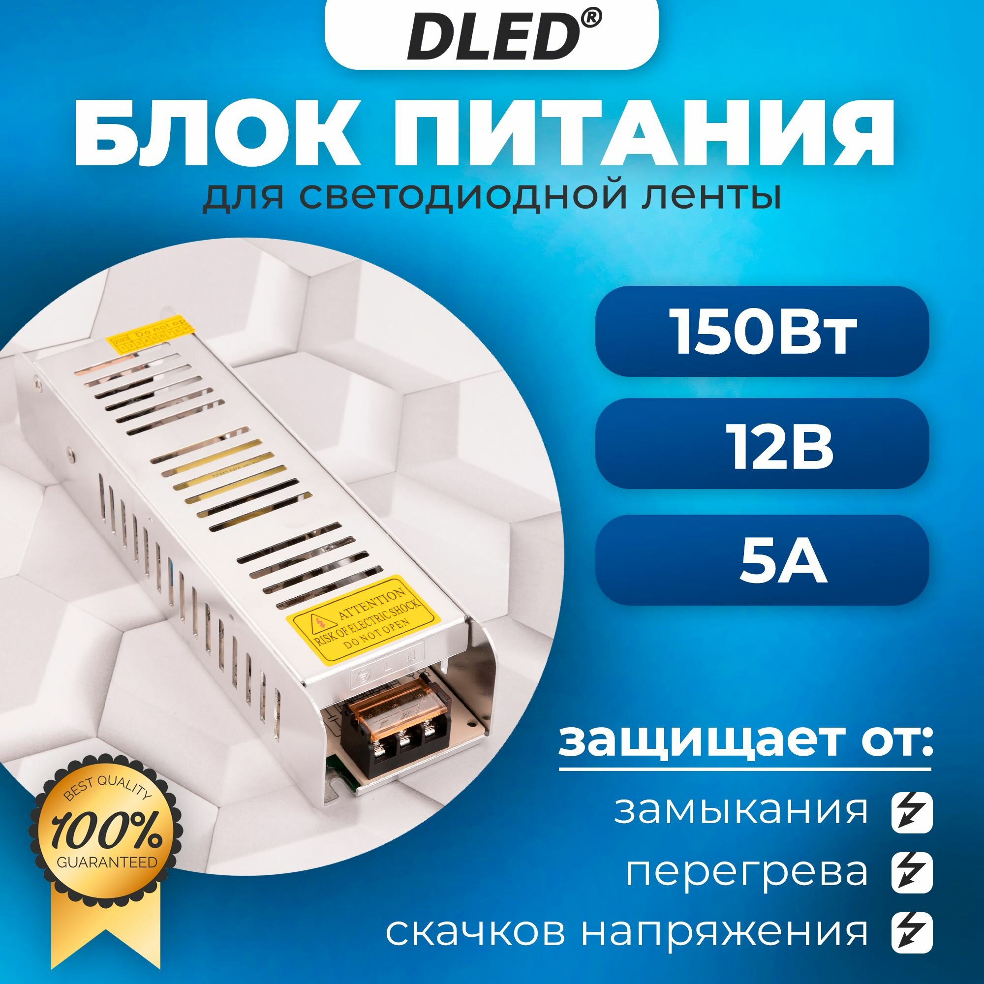 Блок питания для светодиодной ленты, мощность 150W 12V 5A / адаптер для LED неона