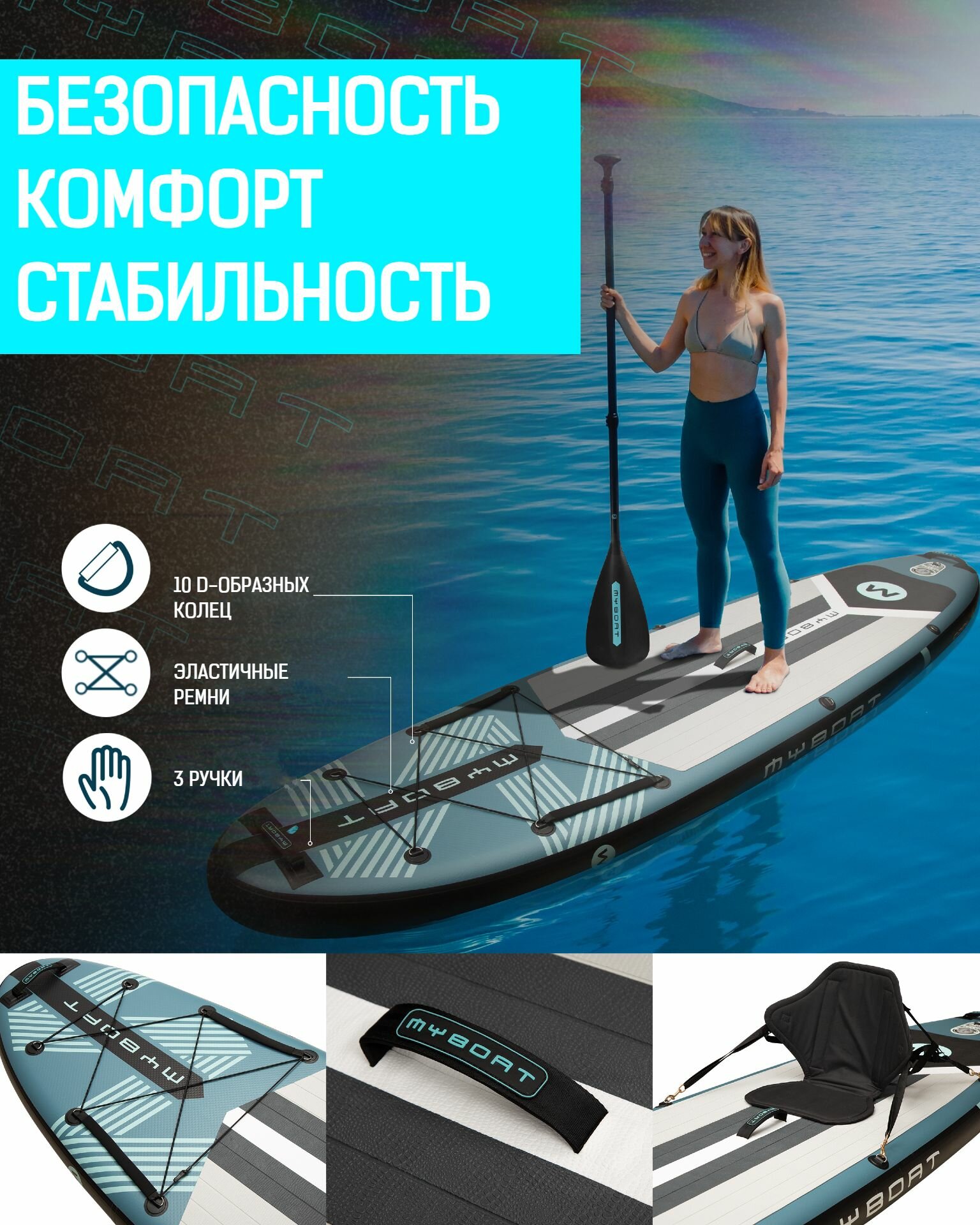 SUP-доска — фото 1