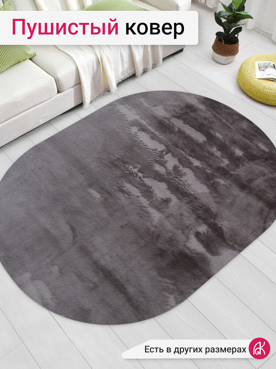 Ковер пушистый 160*230 см Rabbit Rex E13 овал