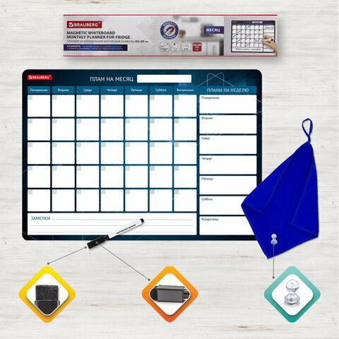 Планинг на холодильник магнитный на месяц 42х30 см, с маркером и салфеткой, BRAUBERG, 237849