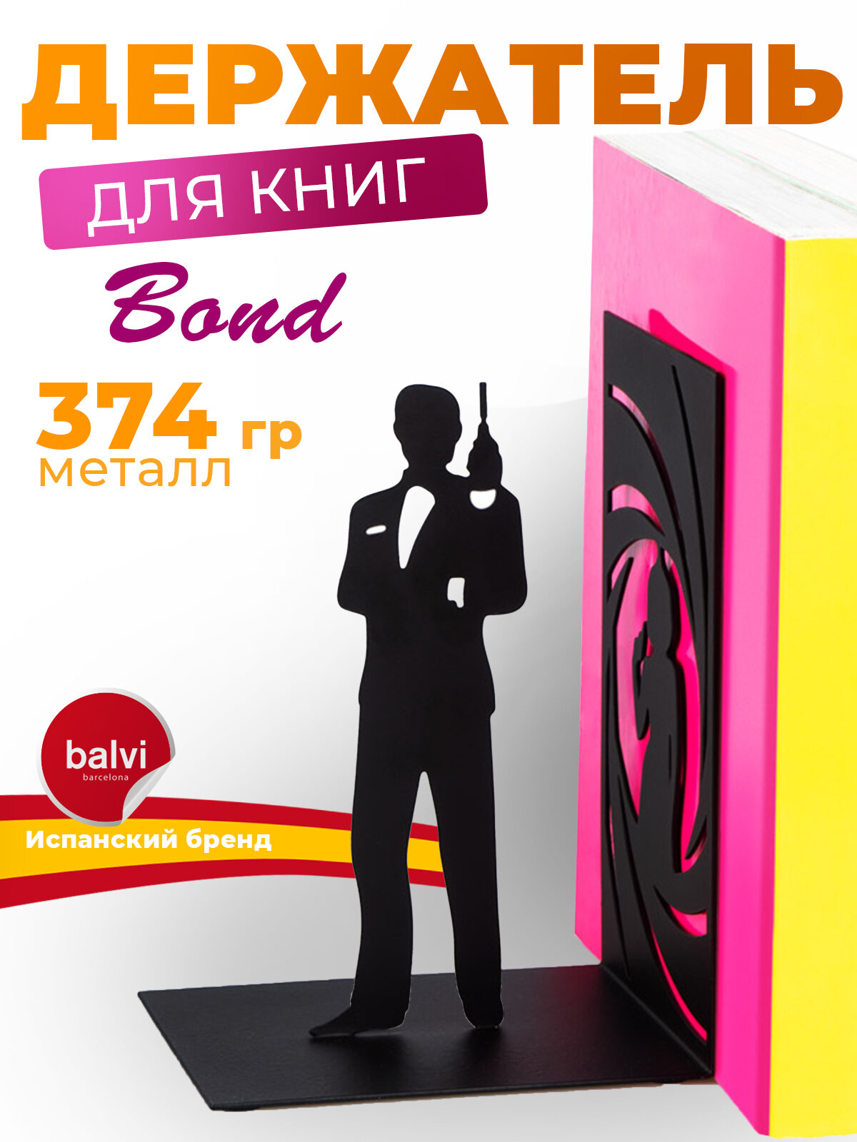 Balvi Держатель для книг Bond
