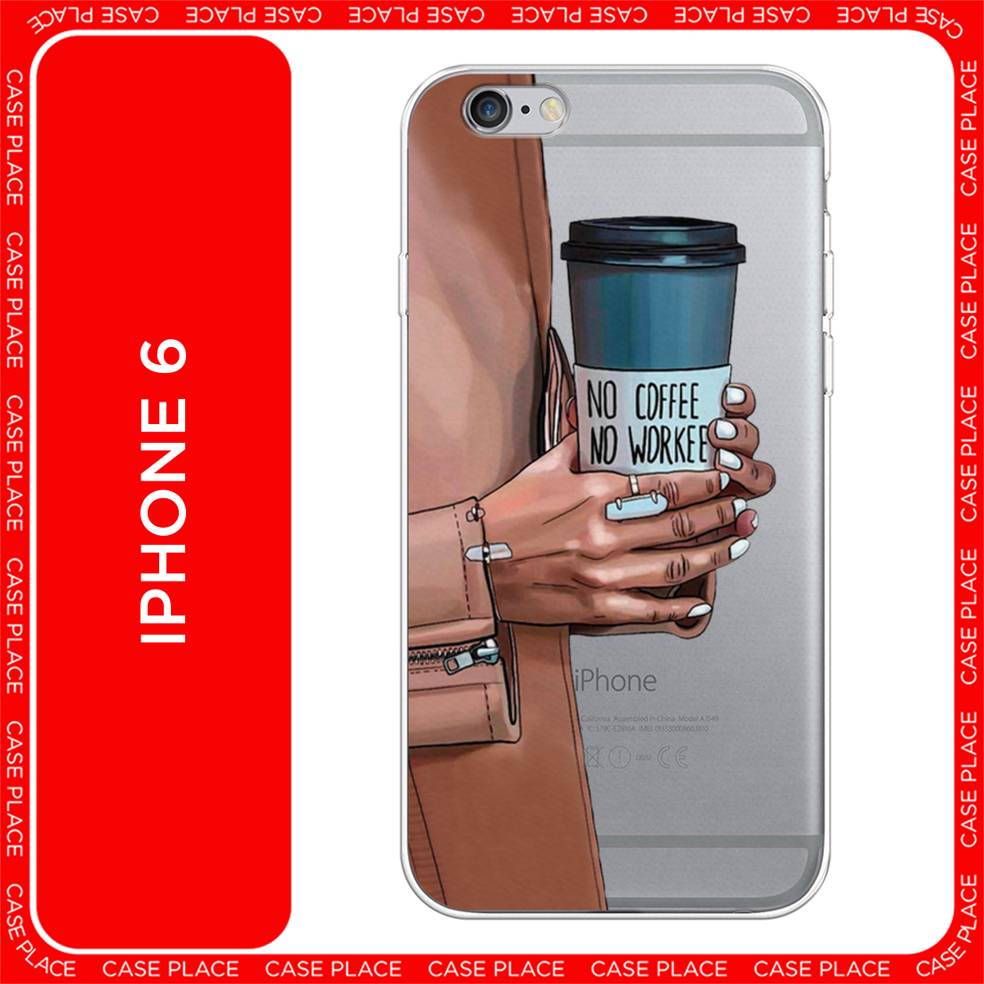 Чехол на Apple iPhone 6S / Айфон 6S с принтом No coffee, прозрачный