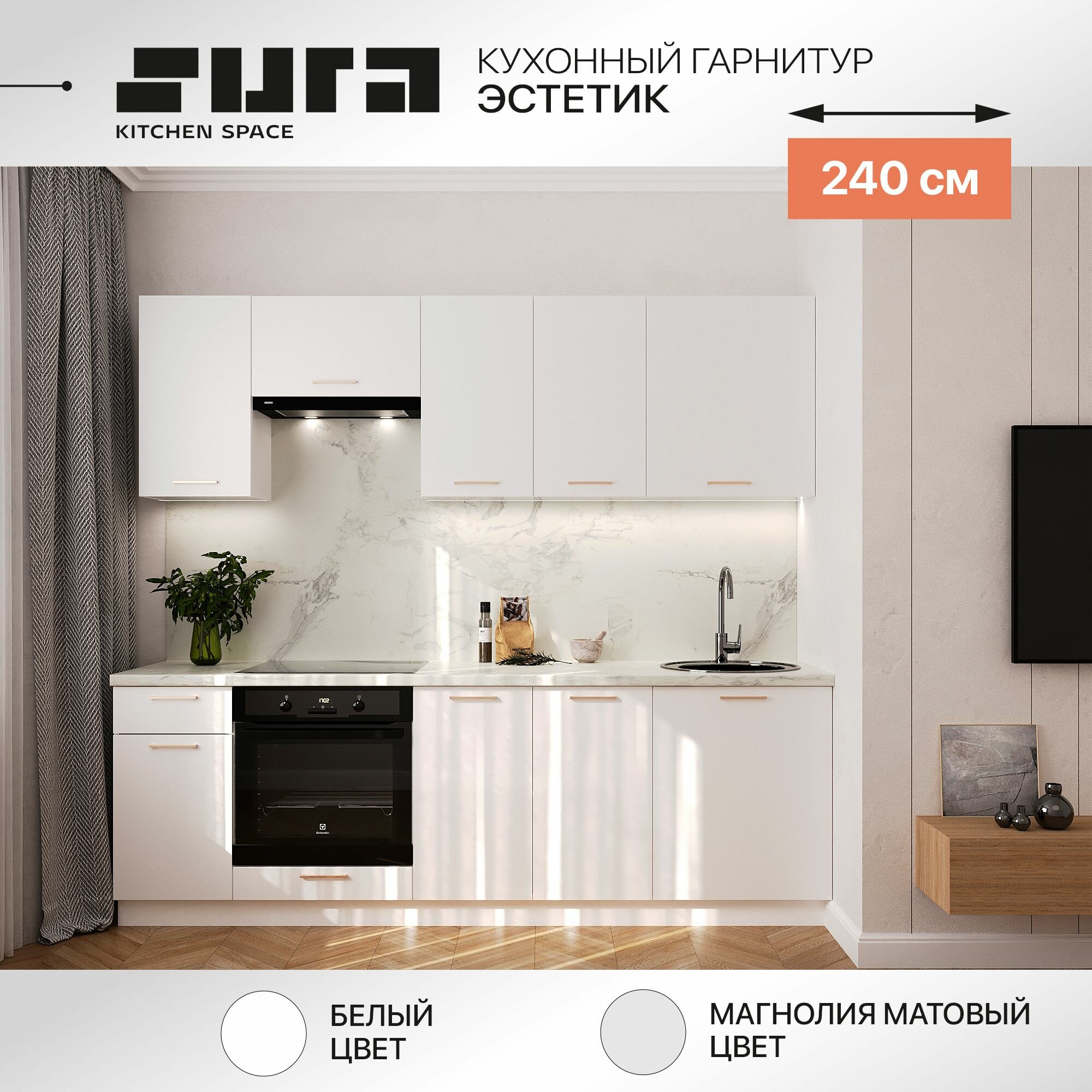 Кухонный гарнитур, 240х214х48, Эстетик, белый, Сурская мебель