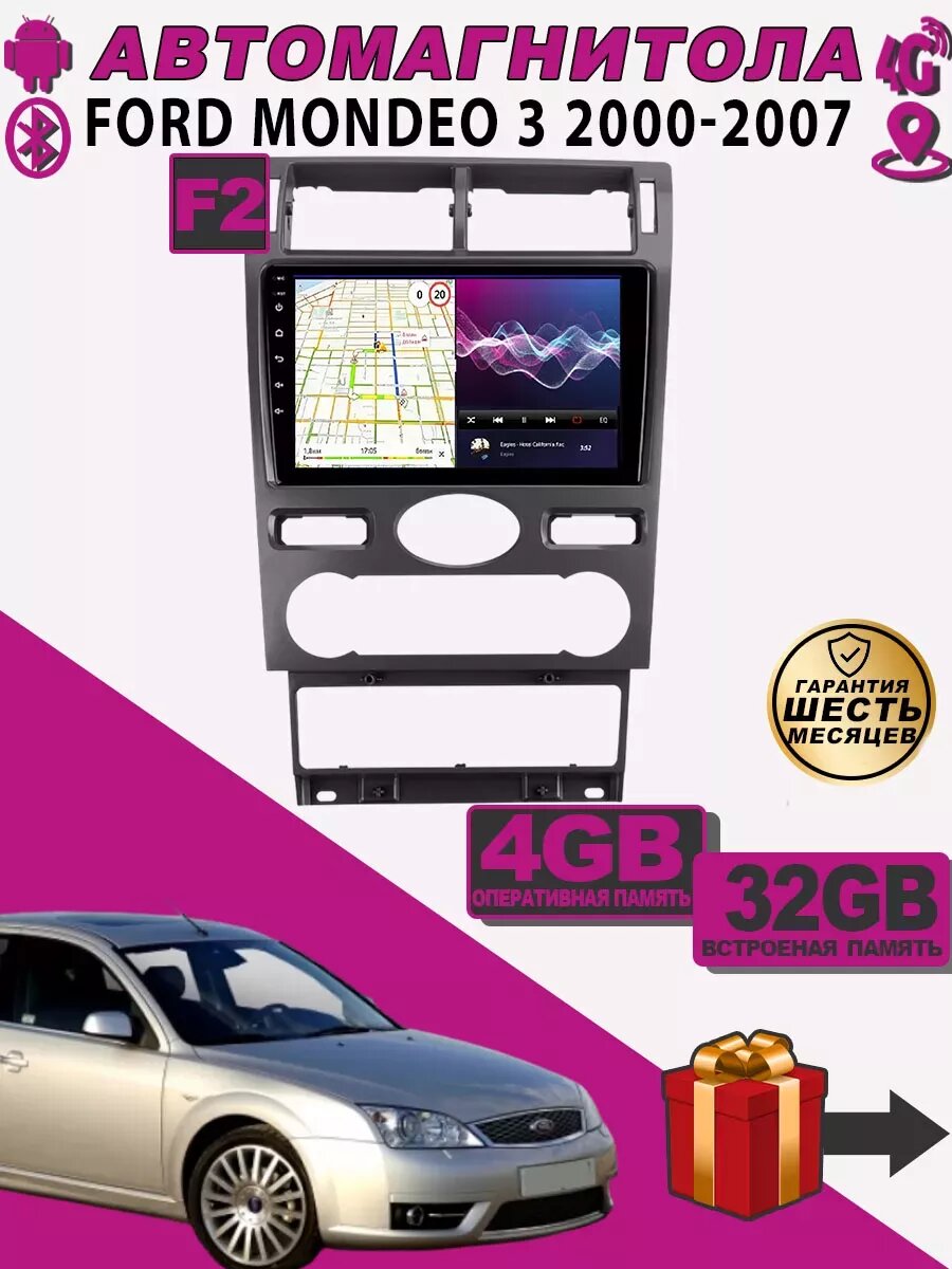 Магнитола для Ford Mondeo 3 2000-2007 4/32 Gb, Bluetooth, FM/AM, GPS